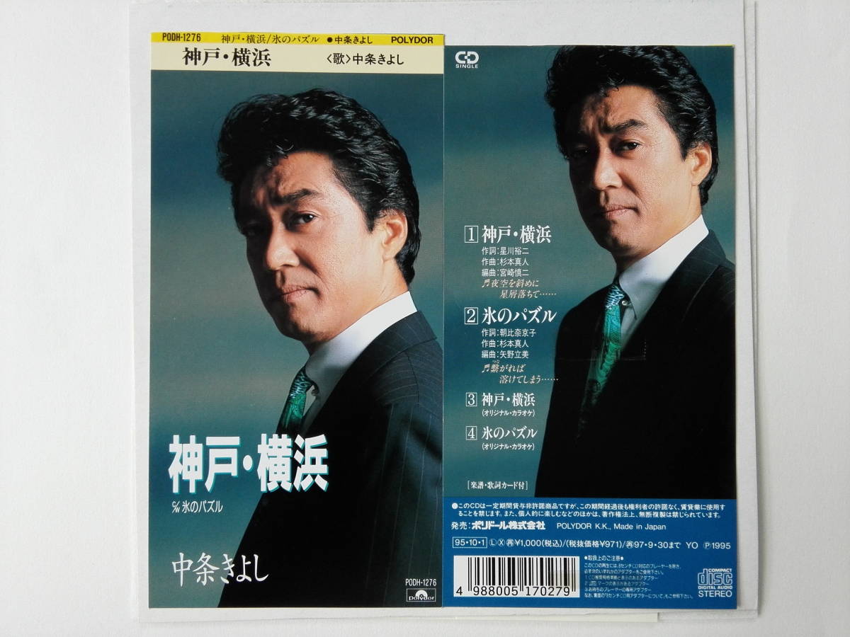 【画像】中条きよしの若い頃がイケメンすぎる!必殺仕事人はヤバイ! あるふぁべ~た